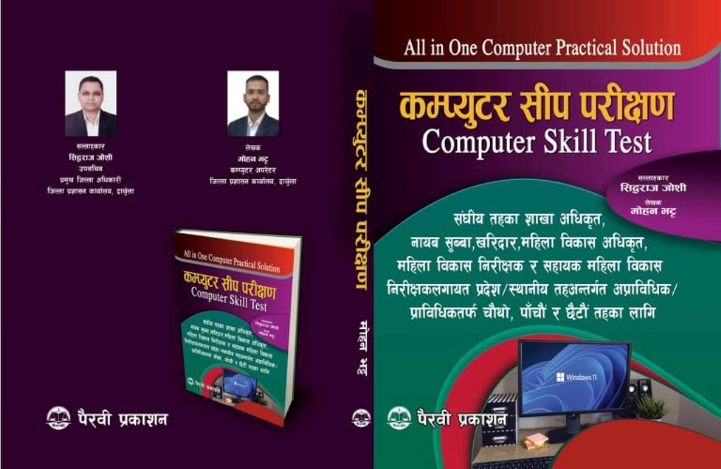All In One Computer Skill Test Book Sajha Kitab